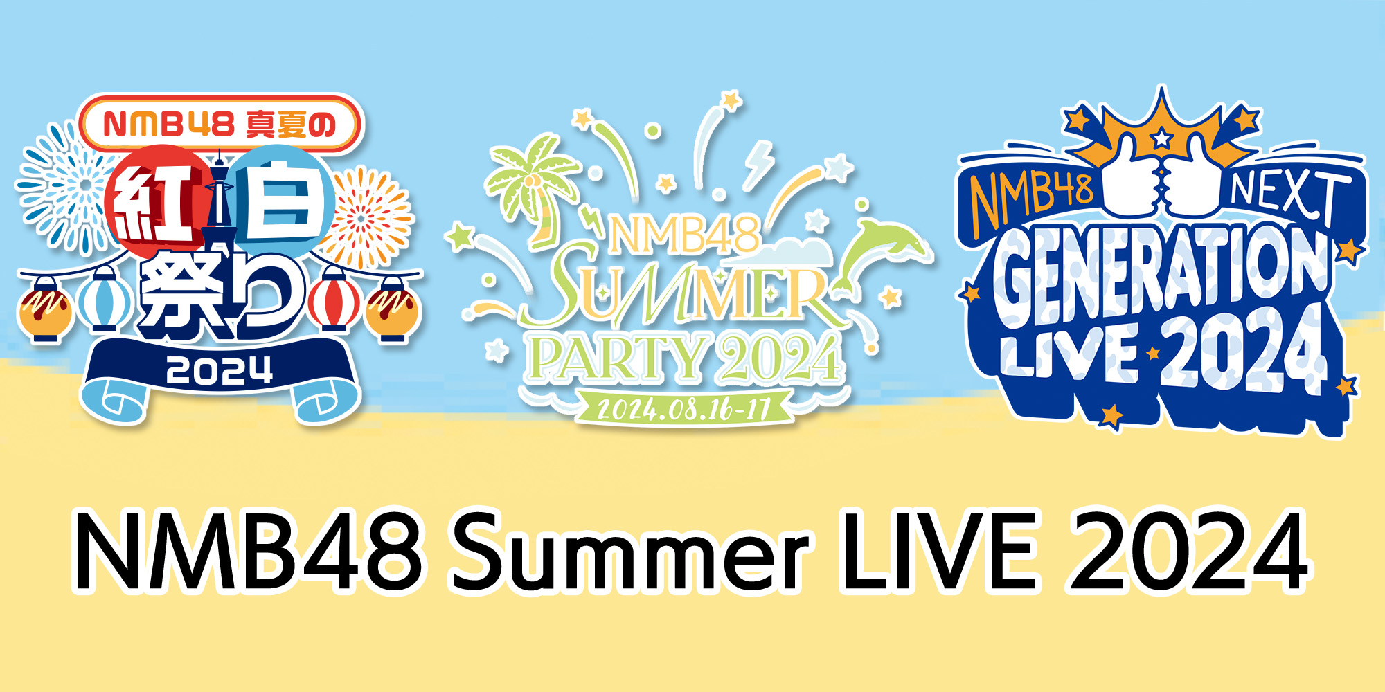 NMB48 OFFICIAL GOODS STORE