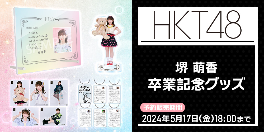 HKT48 OFFICIAL GOODS STORE