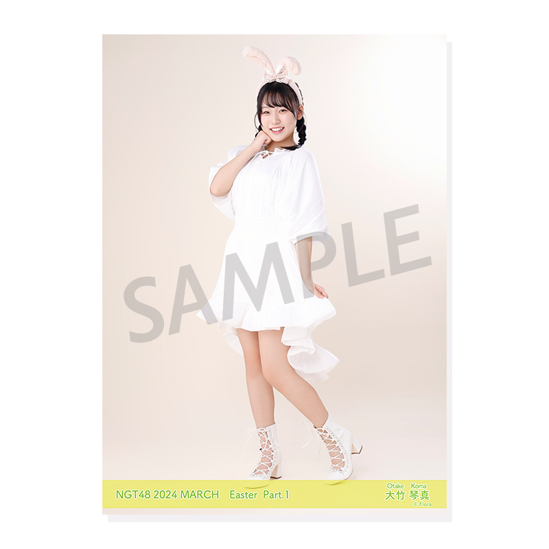 2024年3月度 個別生写真5枚セット Vol.1/Part1 大竹琴真【L判サイズ】 - NGT48 OFFICIAL GOODS STORE