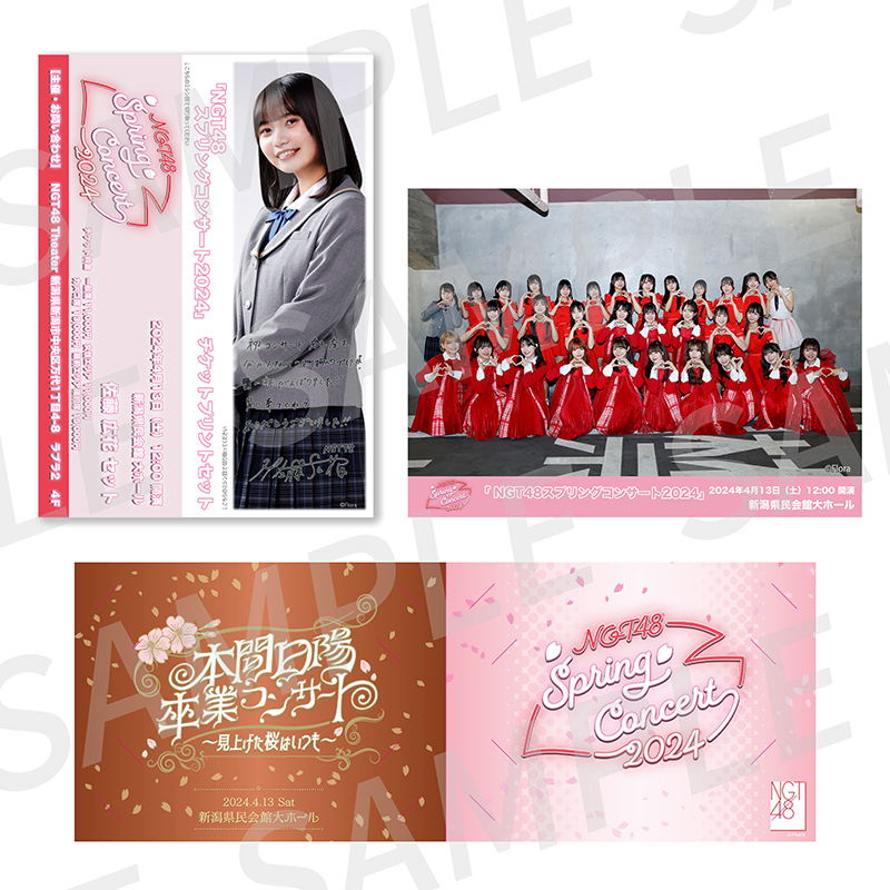 「NGT48スプリングコンサート2024」記念生写真個別チケットプリント＋2L台紙セット 佐藤広花 - NGT48 OFFICIAL GOODS STORE