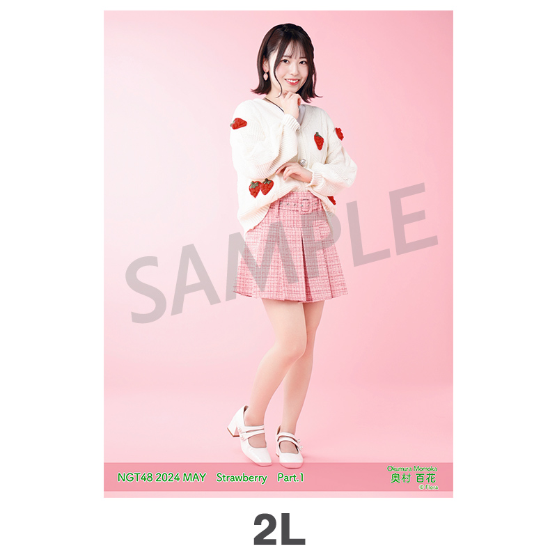 2024年5月度 個別生写真5枚セット Vol.1/Part1 奥村百花【2L判サイズ】 - NGT48 OFFICIAL GOODS STORE