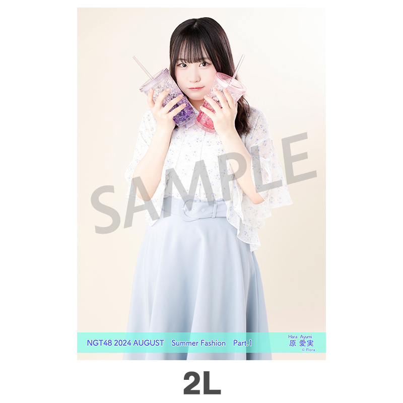 2024年8月度 個別生写真5枚セット Vol.1/Part1 原愛実【2L判サイズ】 - NGT48 OFFICIAL GOODS STORE