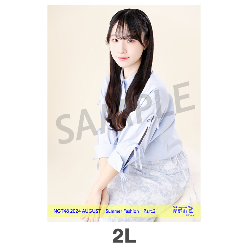 2024年8月度 個別生写真5枚セット Vol.1/Part2 関野山凪【2L判サイズ】 - NGT48 OFFICIAL GOODS STORE