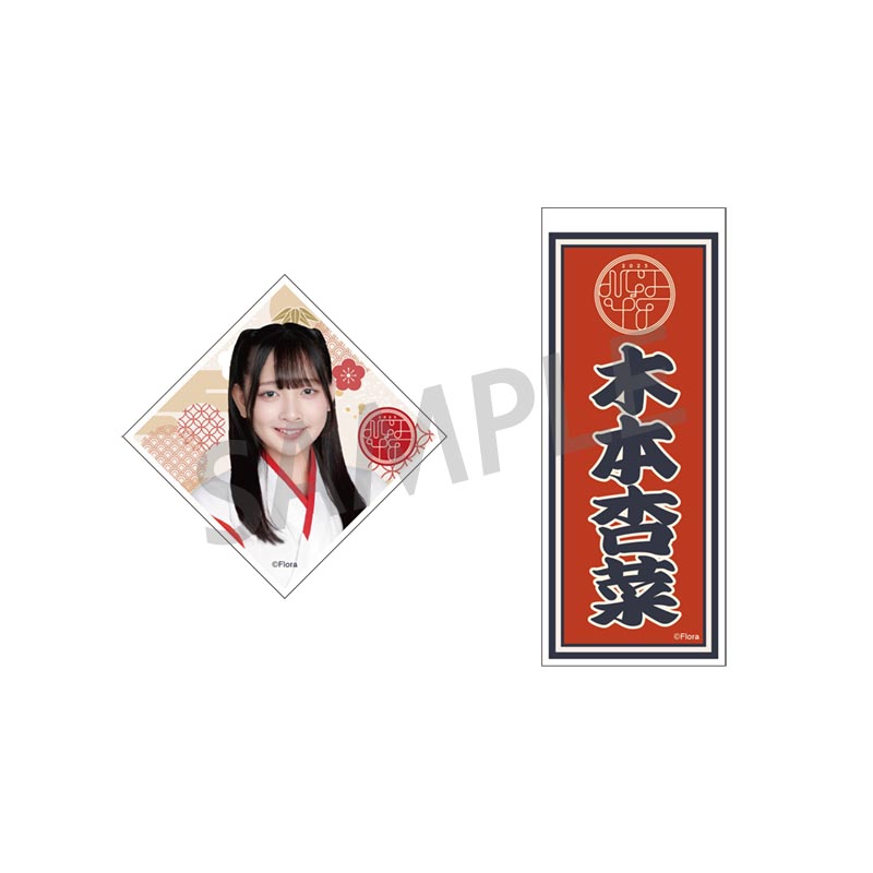 2025年NGT48福袋 5,000円福袋 木本杏菜 - NGT48 OFFICIAL GOODS STORE