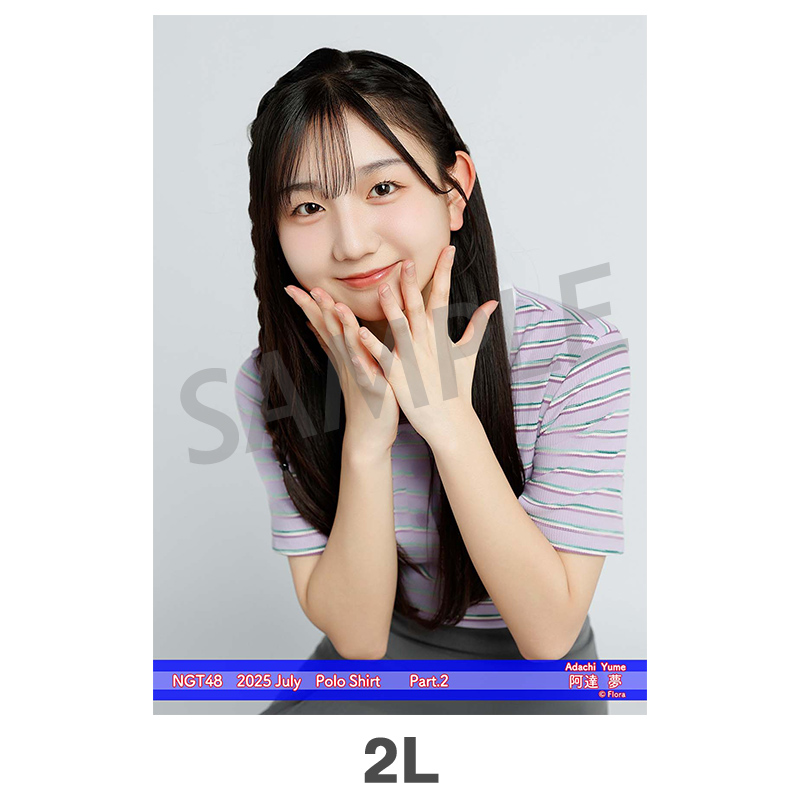 2025年7月度 個別生写真5枚セット Vol.2/Part2 阿達夢【2L判サイズ】 - NGT48 OFFICIAL GOODS STORE