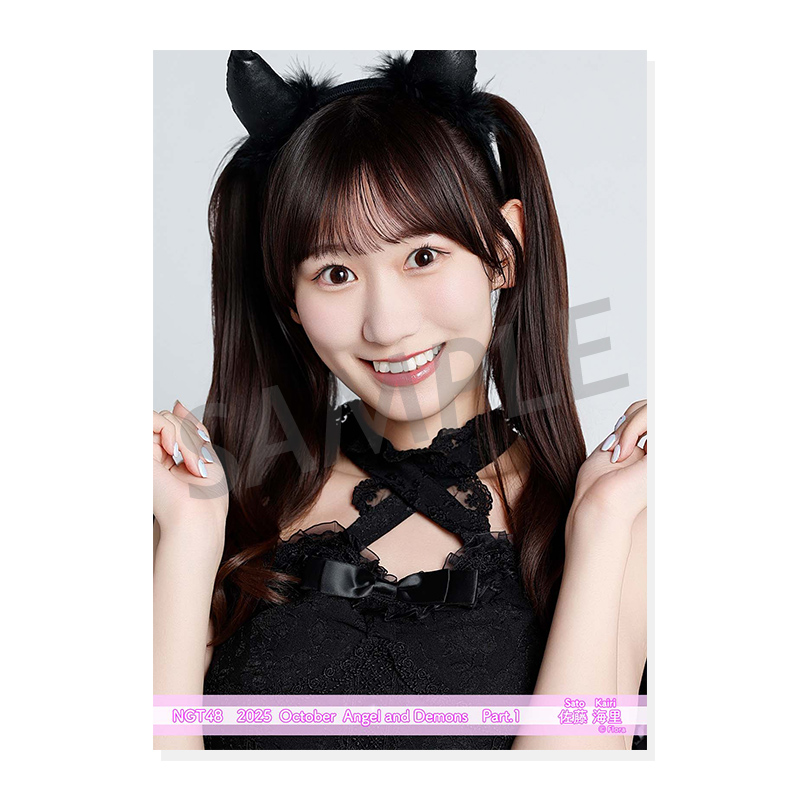 2025年10月度 個別生写真5枚セット Vol.1/Part1 佐藤海里【L判サイズ】 - NGT48 OFFICIAL GOODS STORE