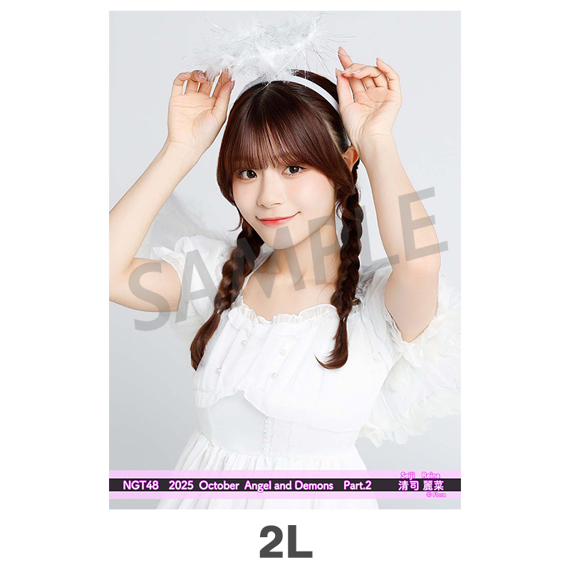 2025年10月度 個別生写真5枚セット Vol.1/Part2 清司麗菜【2L判サイズ】 - NGT48 OFFICIAL GOODS STORE