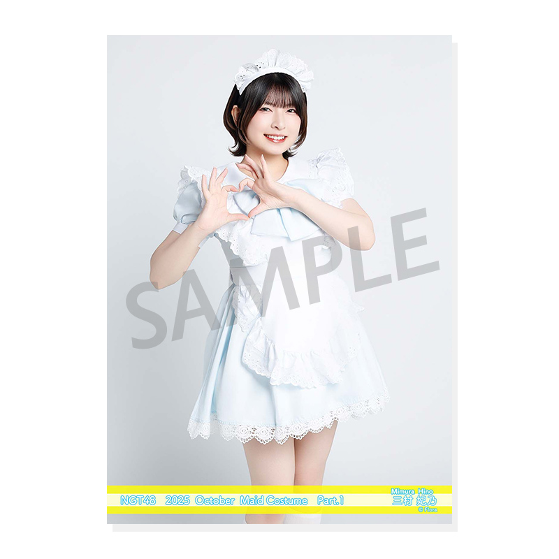 2025年10月度 個別生写真5枚セット Vol.2/Part1 三村妃乃【L判サイズ】 - NGT48 OFFICIAL GOODS STORE