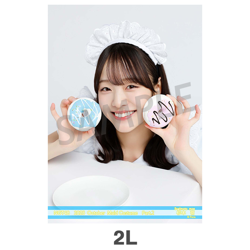 2025年10月度 個別生写真5枚セット Vol.2/Part2 杉本萌【2L判サイズ】 - NGT48 OFFICIAL GOODS STORE