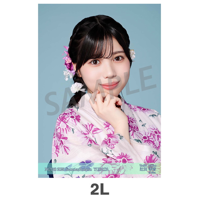 NGT48 個別生写真セット 2025年 浴衣 辻田季音【2L判サイズ】 - NGT48 OFFICIAL GOODS STORE
