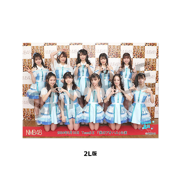NMB48劇場「撮って出し生写真」2024年3月19日『TeamBⅡ「僕のアオハル」公演』2L＋L判＋クリアファイル付きセット - NMB48 OFFICIAL GOODS STORE