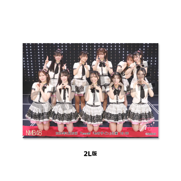 NMB48劇場「撮って出し生写真」2024年5月26日『TeamM「Mのサイン」公演18:00』2L＋L判＋クリアファイル付きセット - NMB48 OFFICIAL GOODS STORE