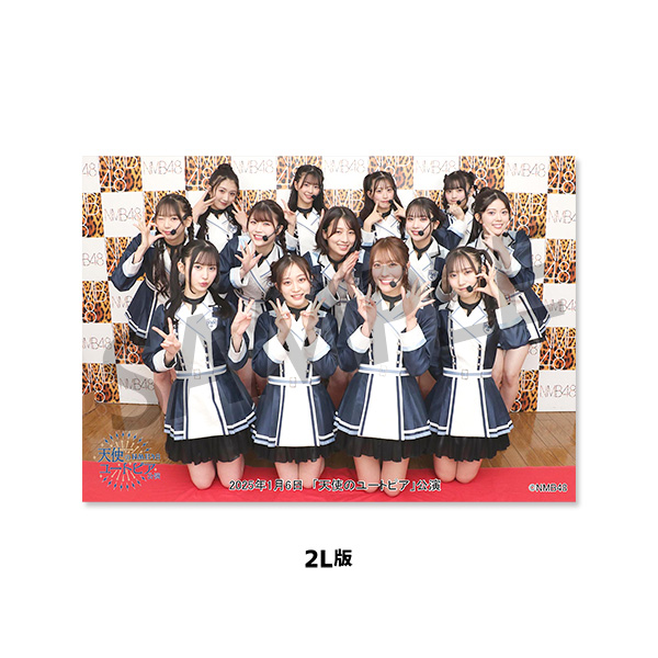 NMB48劇場「撮って出し生写真」2025年1月6日(月)『「天使のユートピア」公演』2L＋L判＋クリアファイル付きセット - NMB48 OFFICIAL GOODS STORE